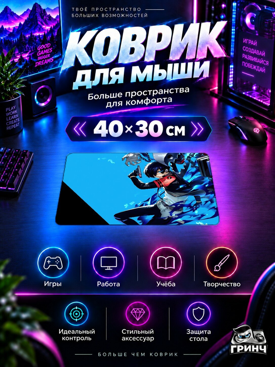 Игровой коврик для мыши 40×30 см — Persona / Персона — Persona 3 Reload