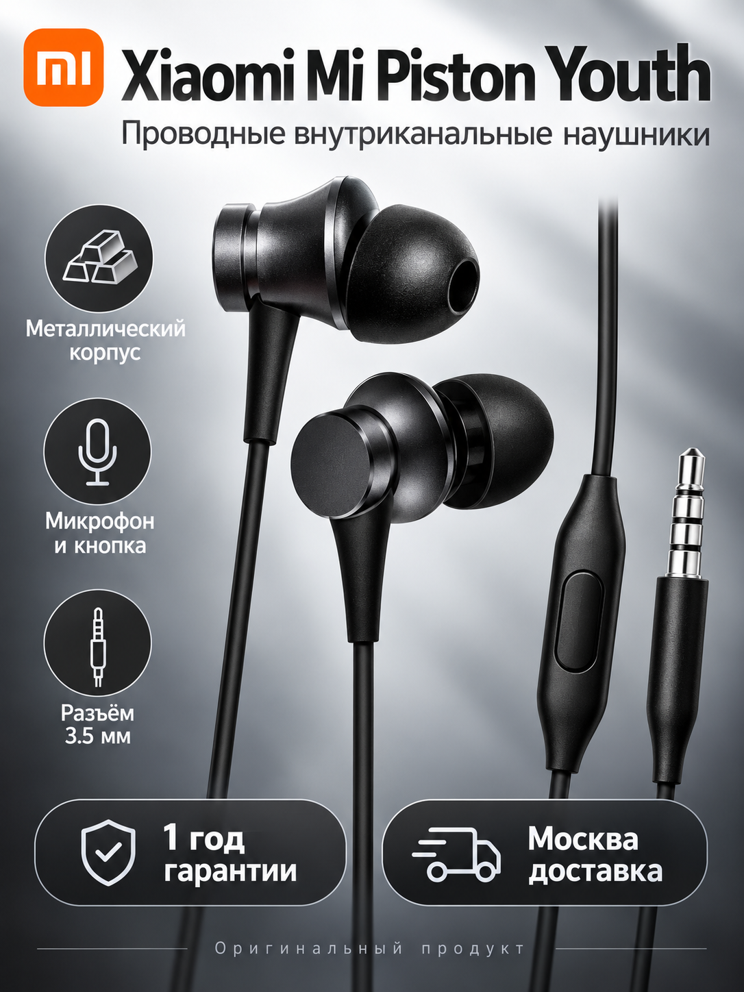 Наушники Xiaomi Mi Piston Basic/Youth Colorful Edition (Black/Черный)