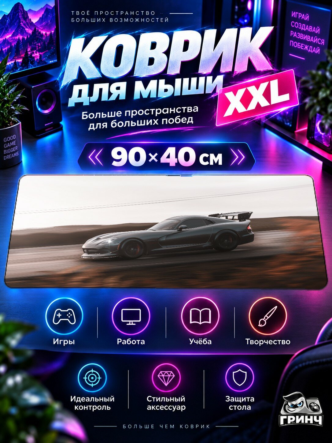 Большой игровой коврик для мыши и клавиатуры Forza Horizon / Форза Хорайзон — Forza Horizon 4 Video 90х40 см XXL