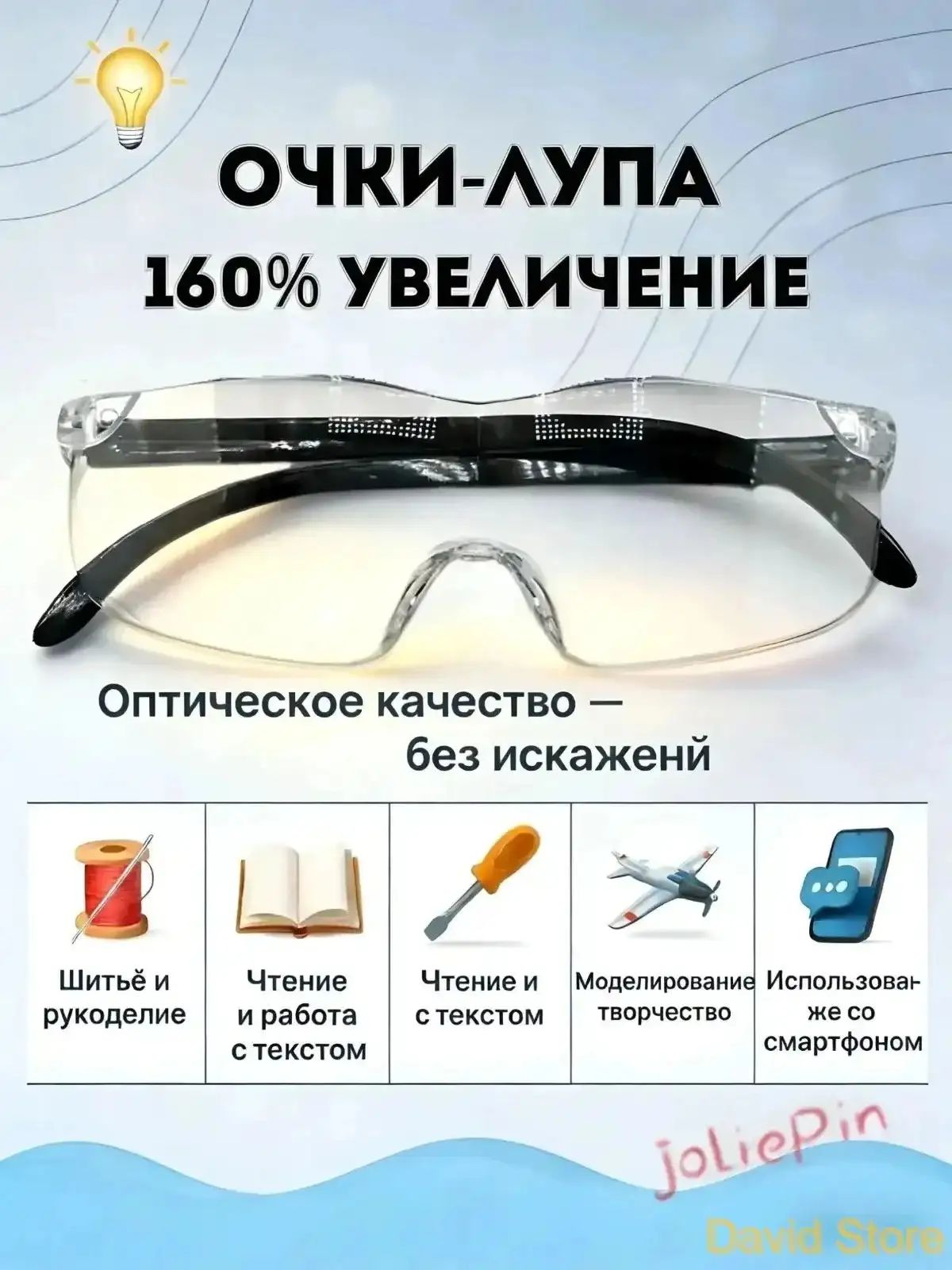 Лупа 3-кратная, диаметр: 100 мм