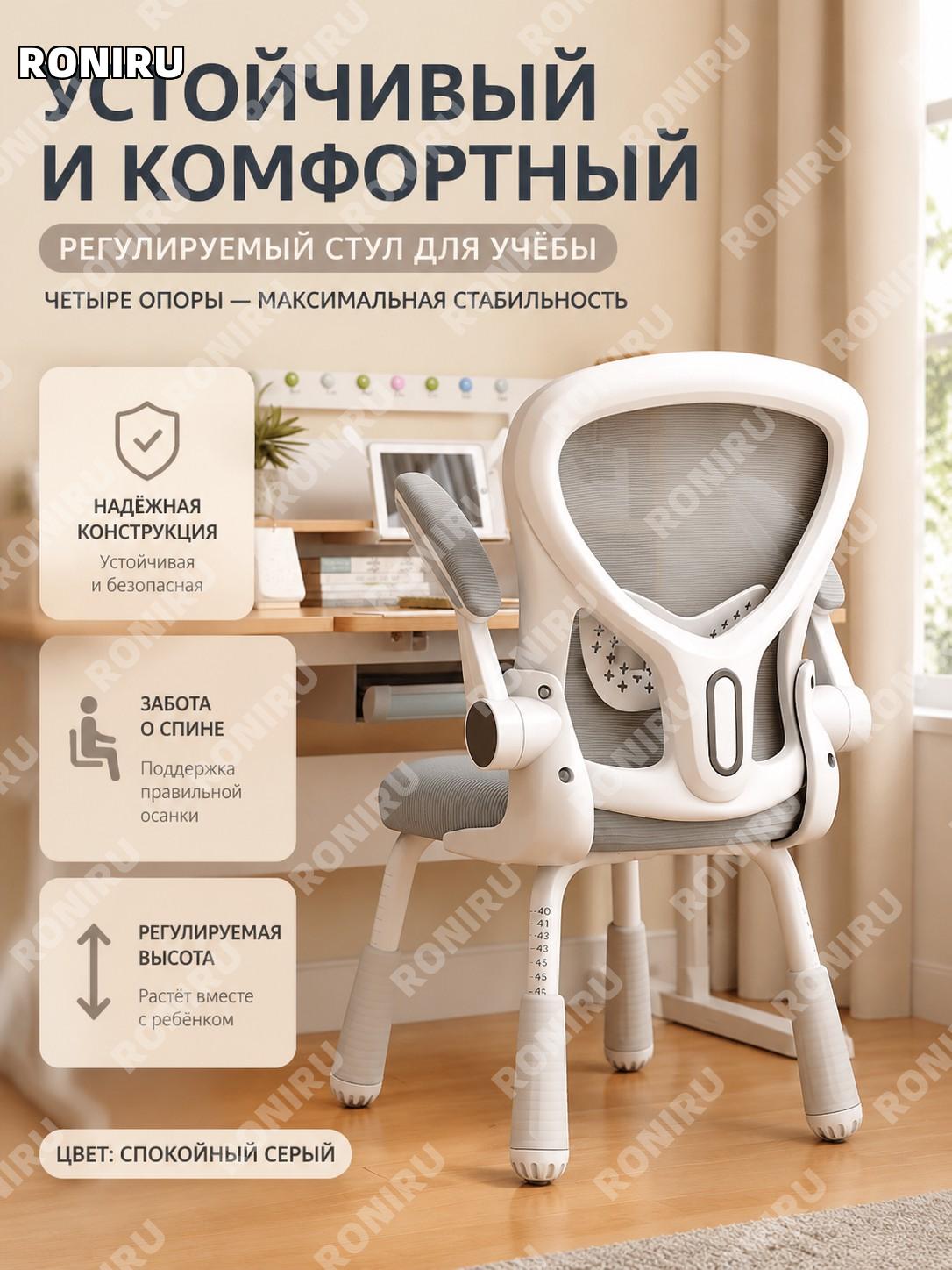 Регулируемое учебное кресло Сипинбавэнь Серый спокойный, качество материалов, устойчивость при нагрузке для дома