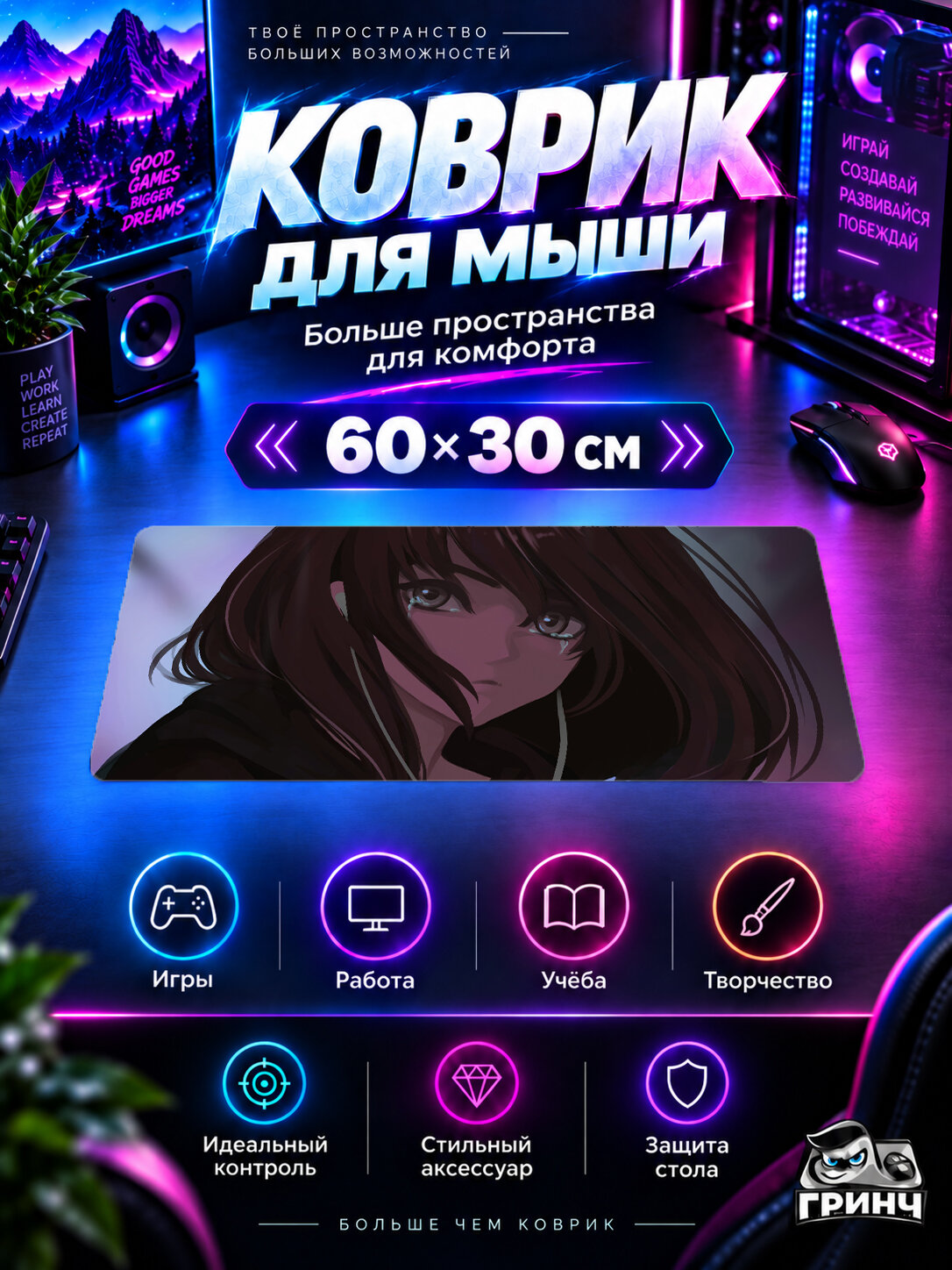 Игровой коврик для мыши 60×30 см — Original Anime / Оригинальный аниме-арт — Anime Girl Tear In Eyes