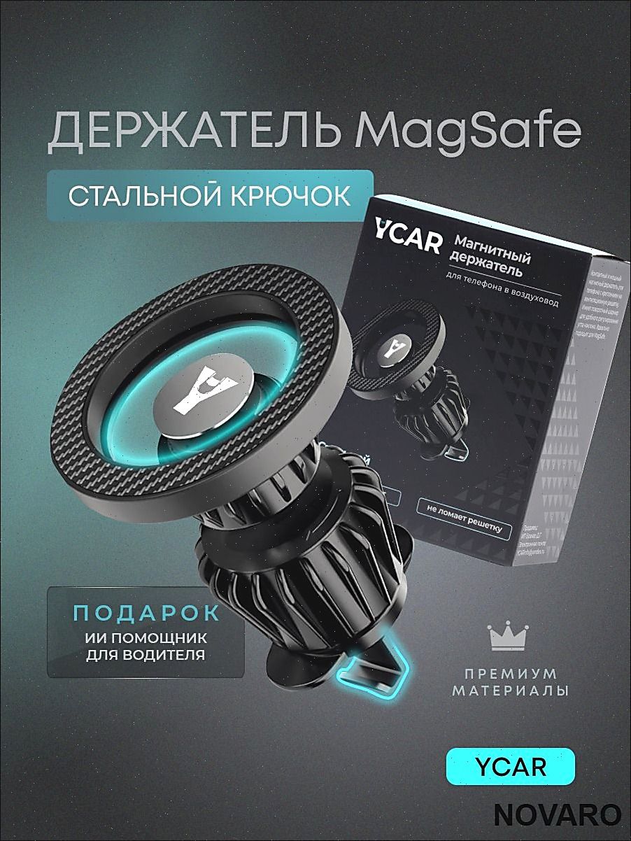 Держатель автомобильный, Держатель для телефона, диагональ 7"