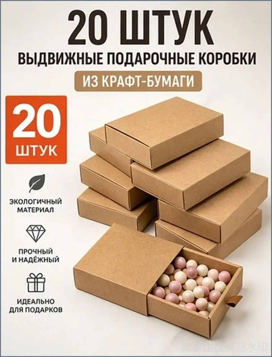 Выдвижные коробки из крафт-бумаги цвета хаки, набор из 20 штук для хранения и упаковки