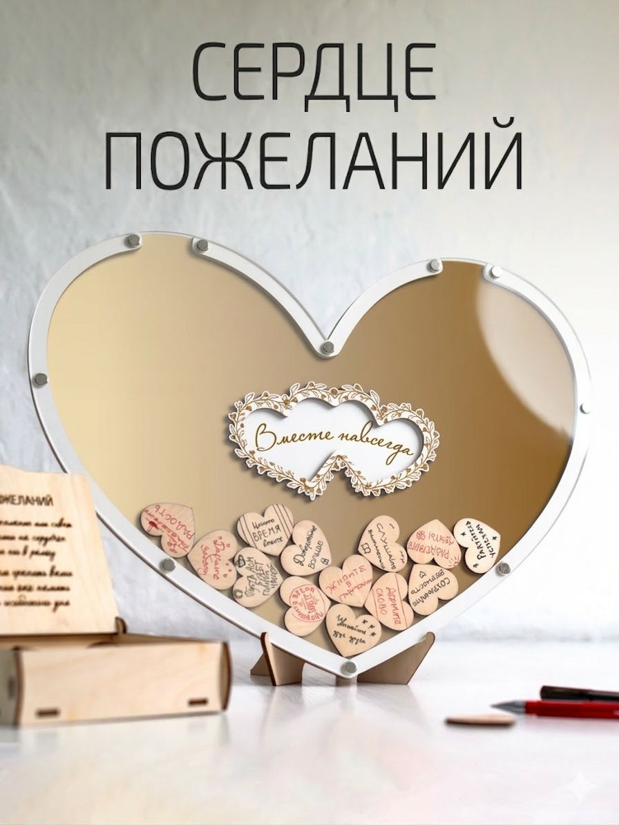 Гостевая книга Пожеланий "Сердце золотое" с фоторамкой на свадьбу