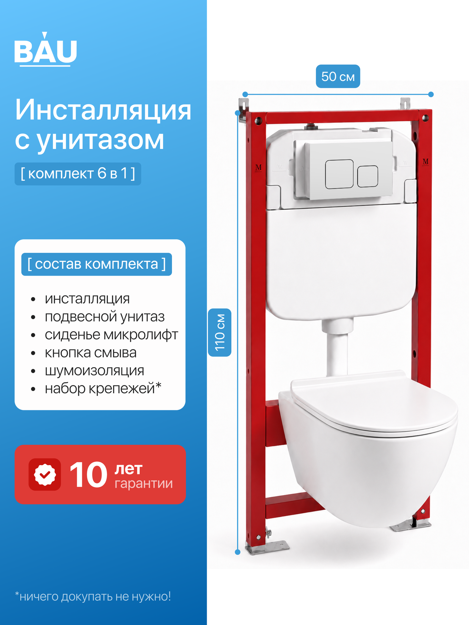 Инсталляция с унитазом комплект BAUEDGE : унитаз Dream, сиденье, кнопка Soul, белая