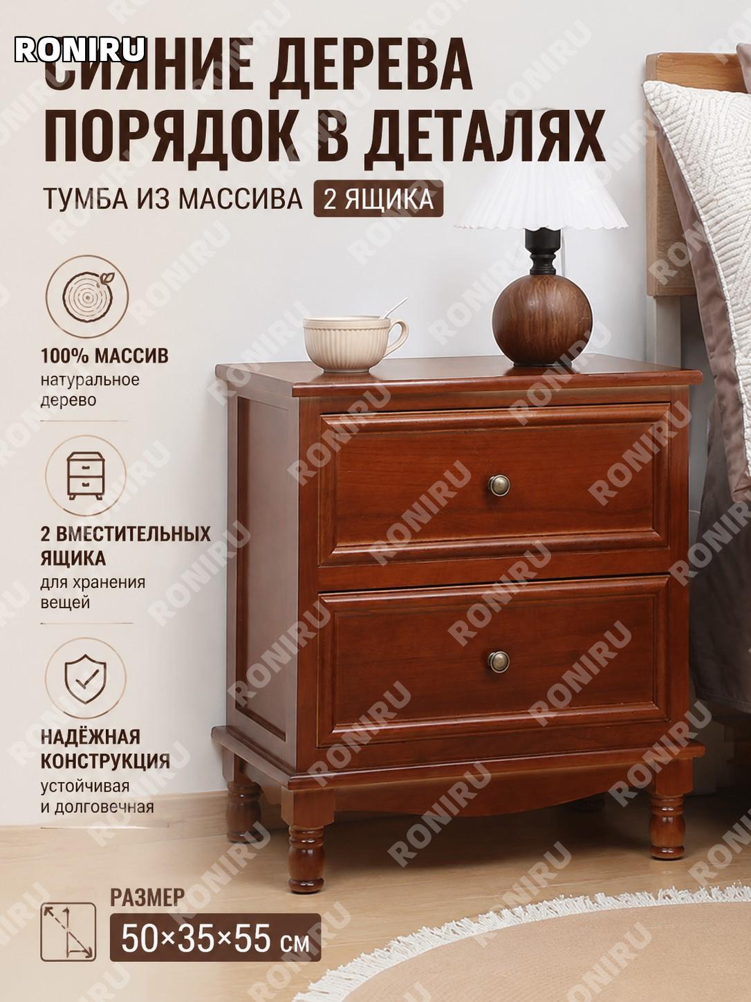 Комод с ящиками 2 ящика ореховый цвет 50×35×55 см деревянный для спальни гостиной прикроватный шкафчик тумба дома