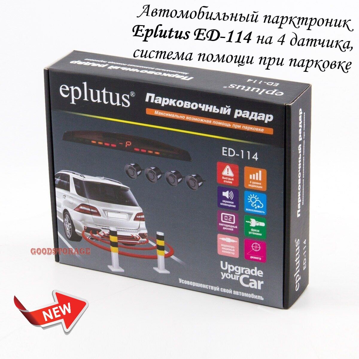 Автомобильный парктроник Eplutus ED-114 на 4 датчика, система помощи при парковке