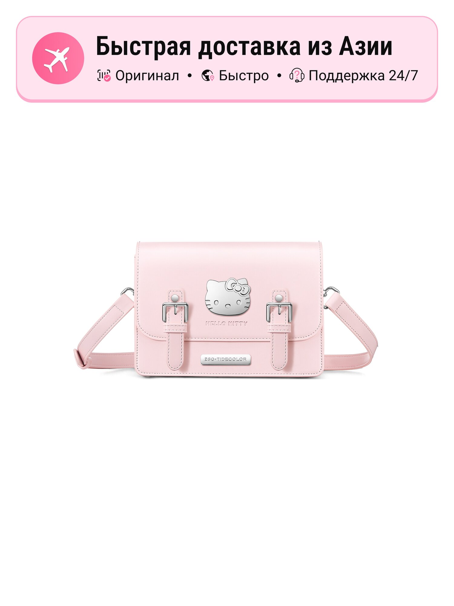 Сумка ZGO Zgo Sanrio Hello Kitty Collection