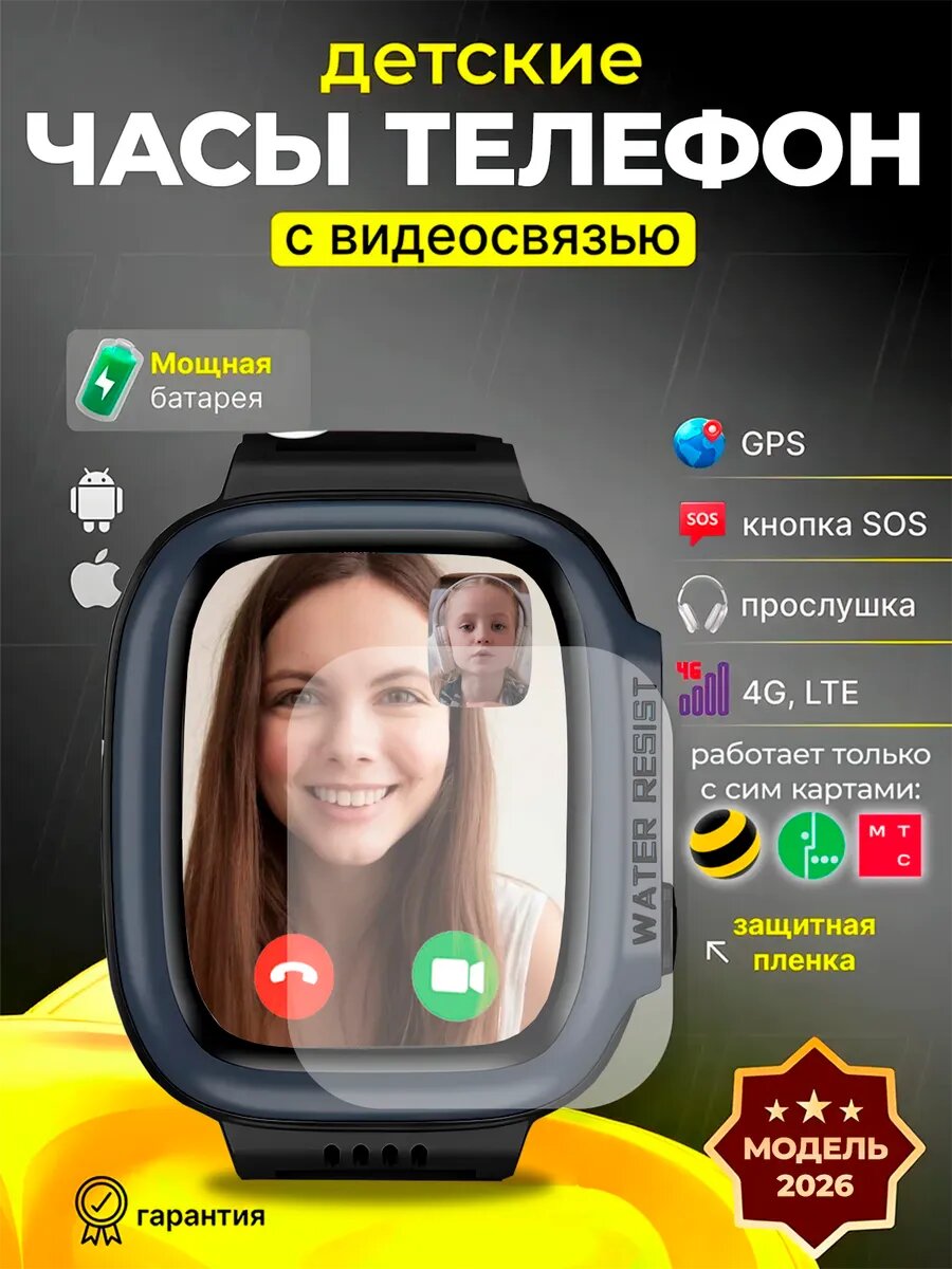 Смарт часы свидеосвязью с сим картой GPS(LBS) для мальчикасмарт часы свидеосвязью с сим картой GPS(LBS) для мальчика