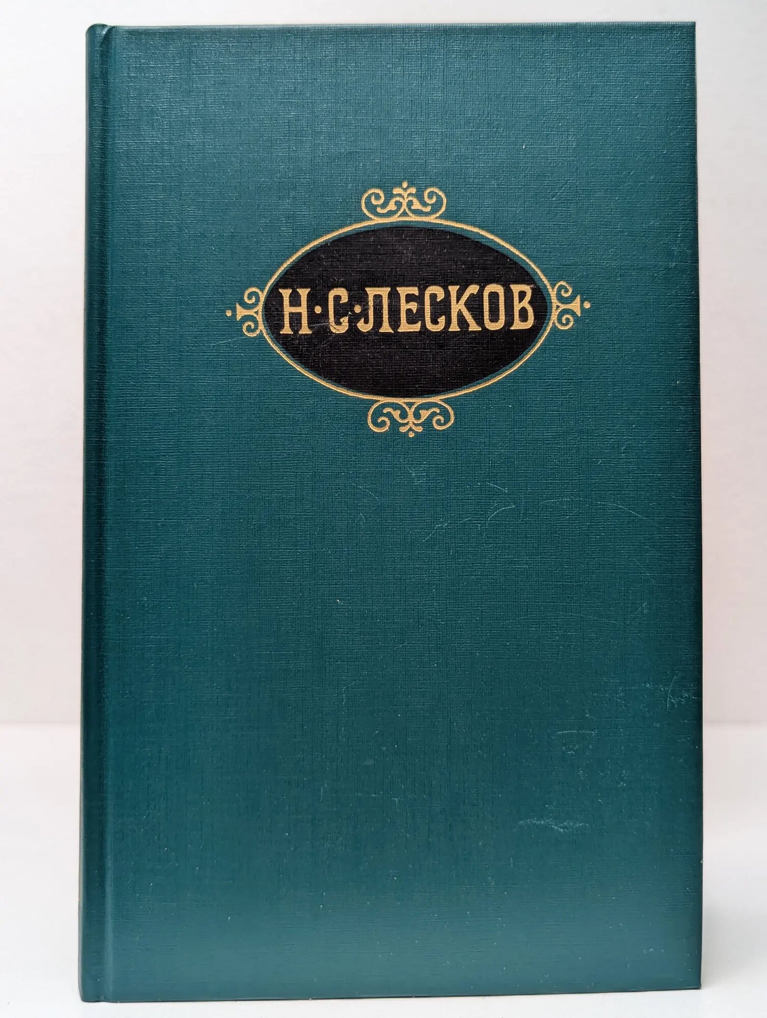 Библиотека Огонек. Н. С. Лесков. Собрание сочинений в 12 томах. Том 2 Лесков Николай Семенович 1989