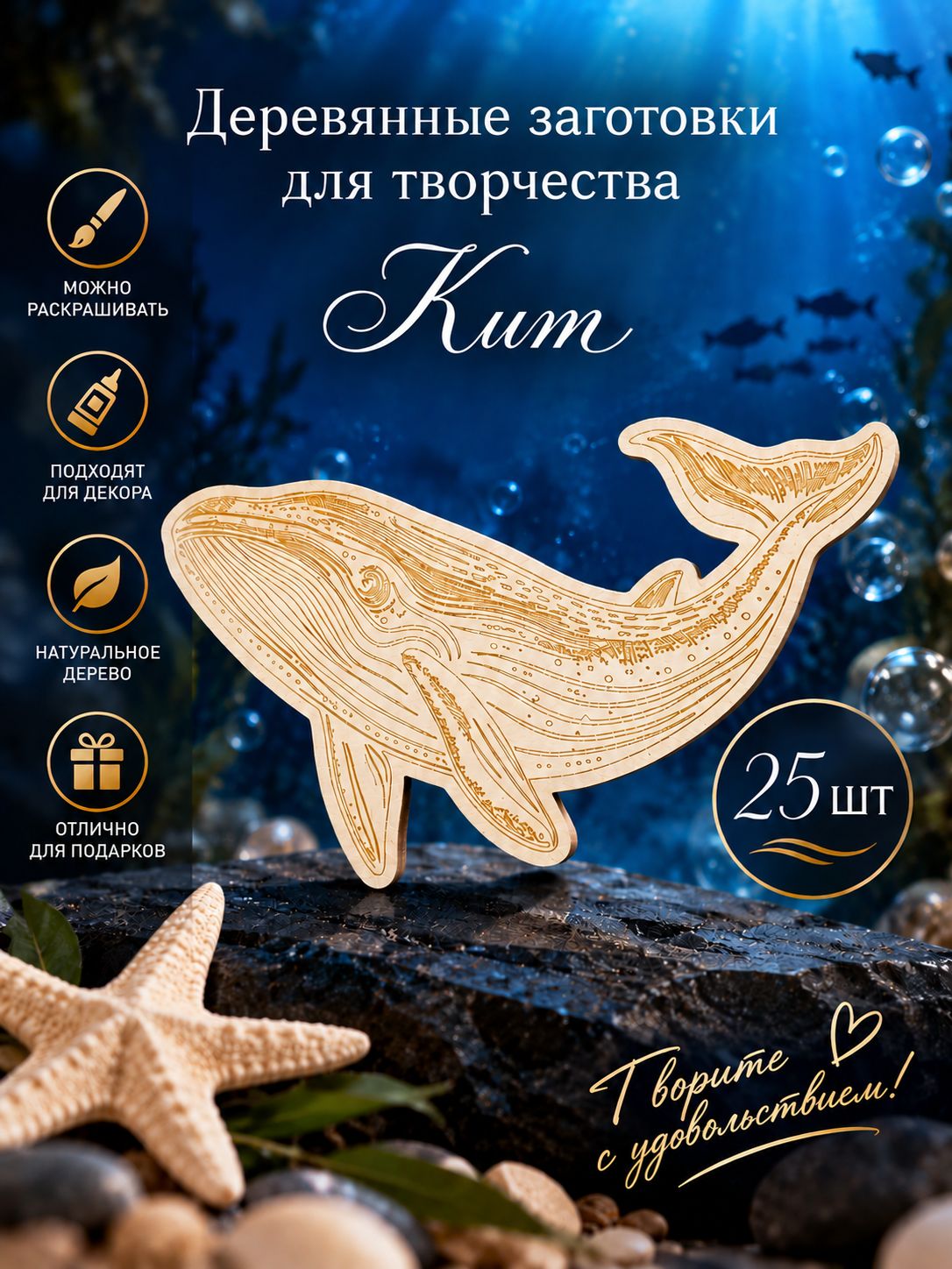 Деревянные заготовки Кит для раскрашивания 25 шт