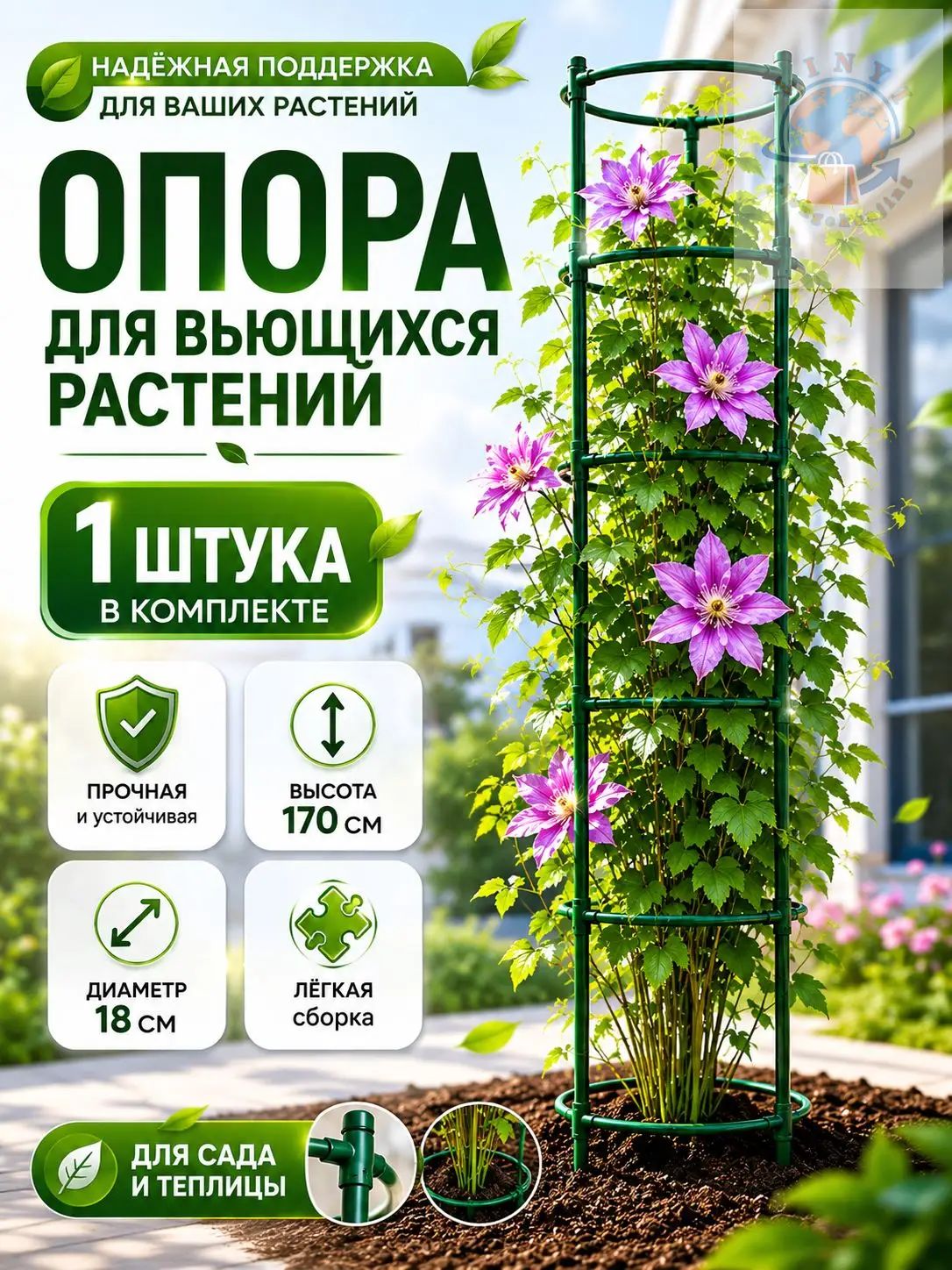 Подставка для цветов 17 см х 36 см х 170 см