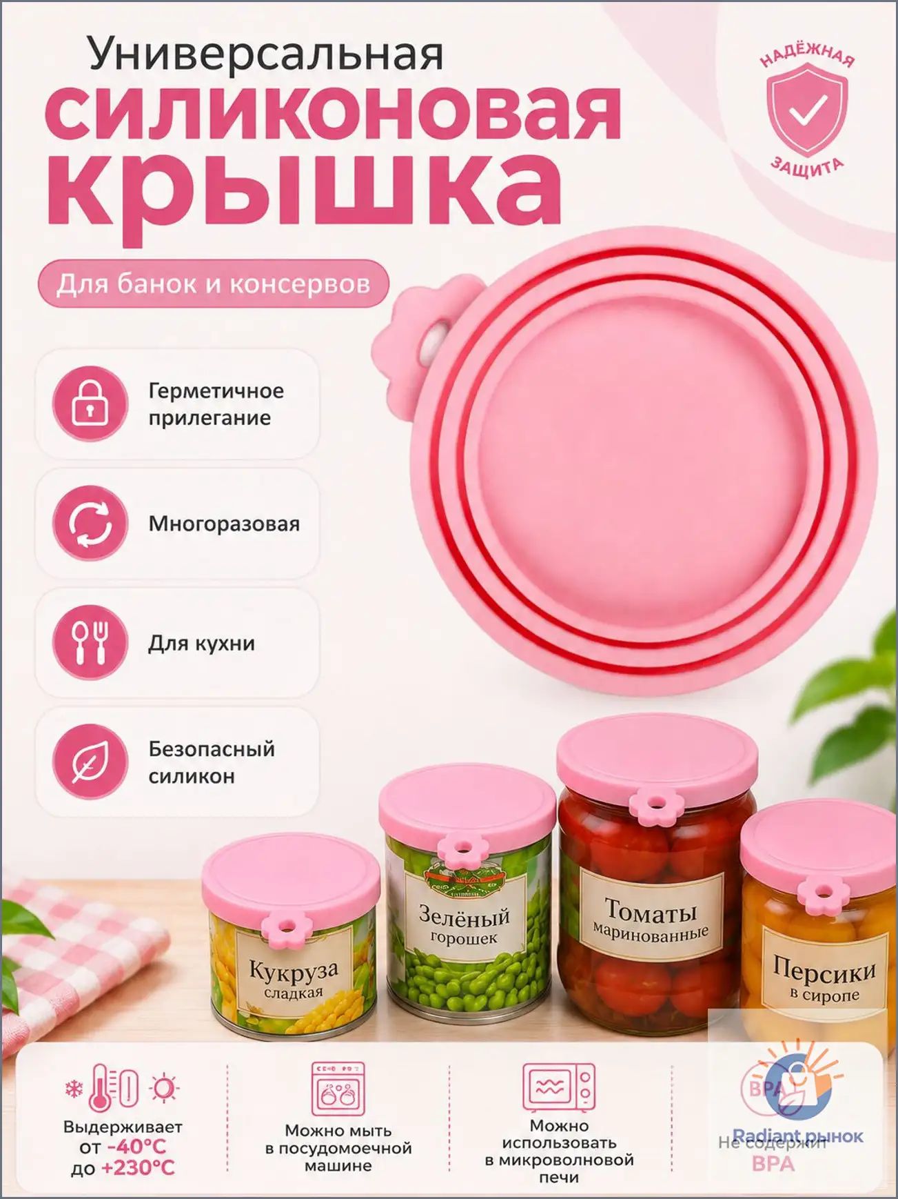 Крышка для банки вакуумная 9 см 1 шт пищевой силикон