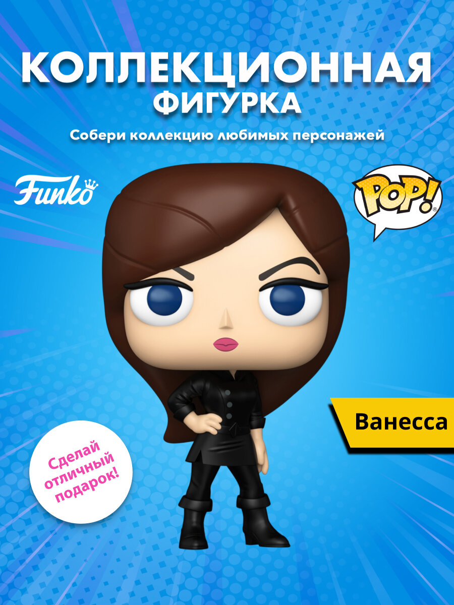 Фигурка Funko POP! Disney Phineas and Ferb Vanessa (1753) 93209