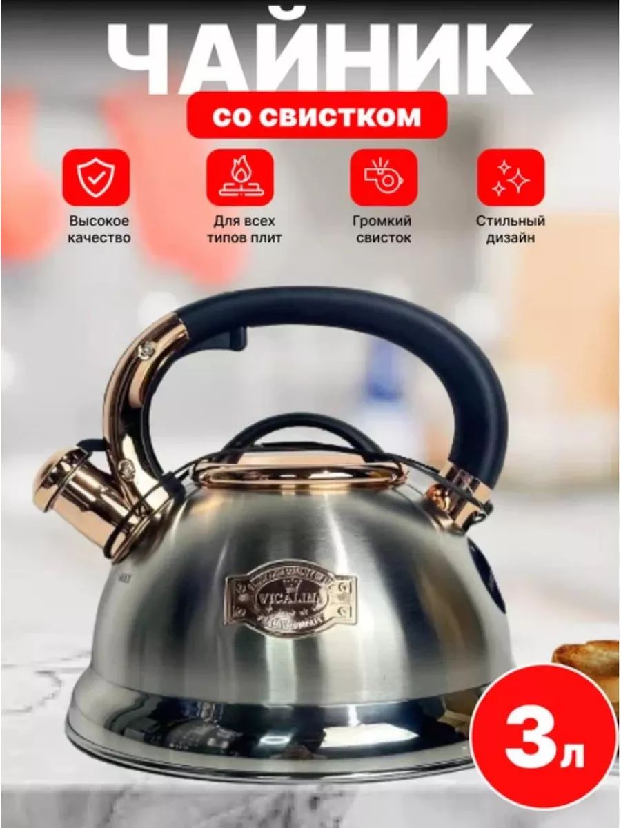 Чайник