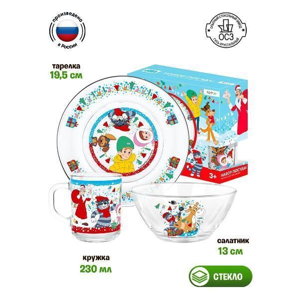 Набор детской посуды ND Play Зима в Простоквашино 317181