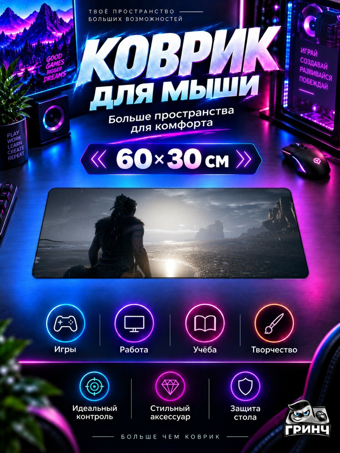 Игровой коврик для мыши 60×30 см — Hellblade / Хеллблейд — Hellblade Senuas Sacrifice