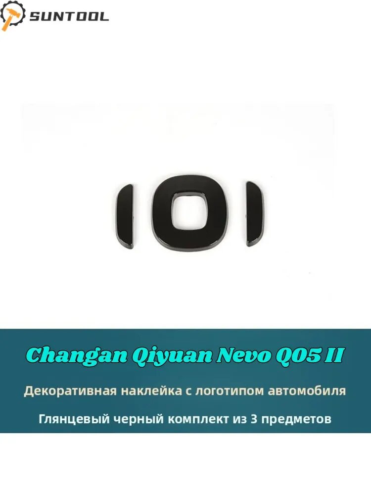 Защитная крышка с логотипом автомобиля Changan Qiyuan Nevo Q05 II, защитная крышка зеркала заднего вида