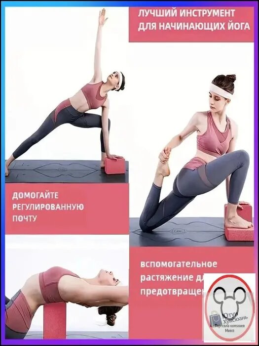 Блок для йоги — фото 1