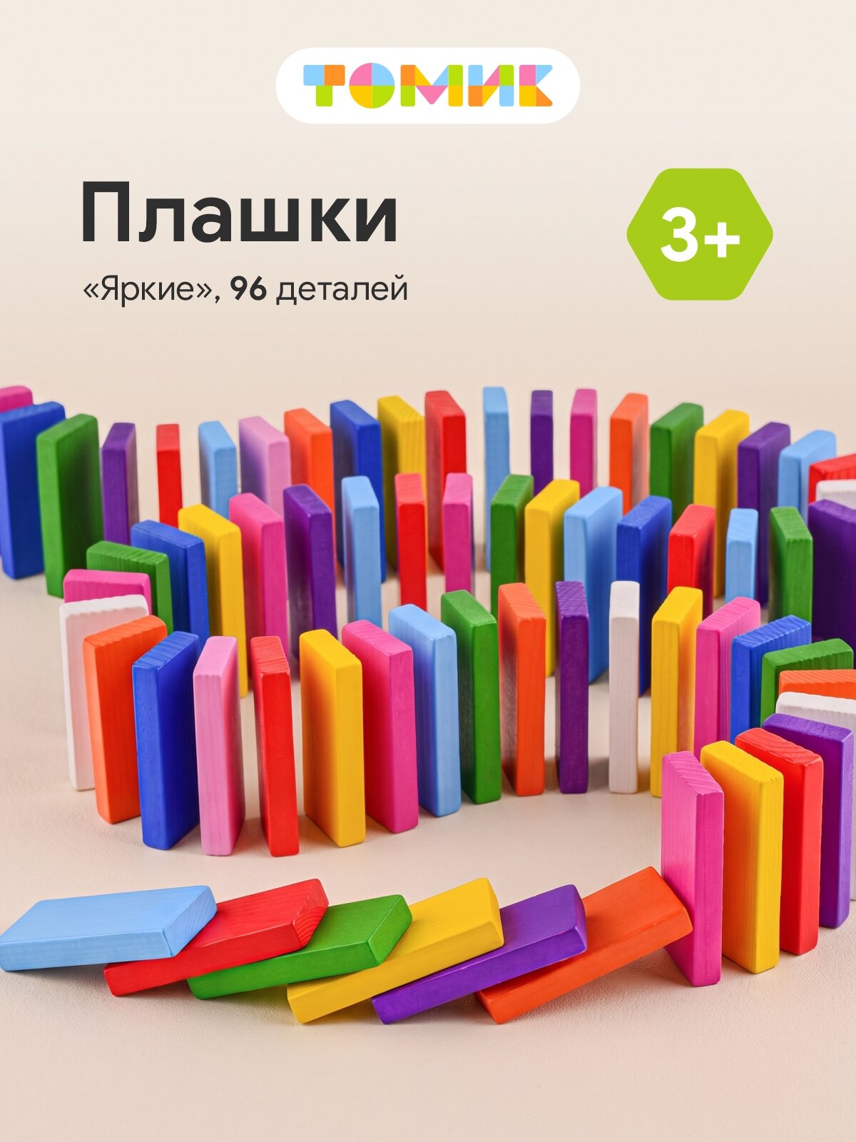 Конструктор деревянный для малышей Томик "Яркие плашки" 96 дет. арт. 1-27