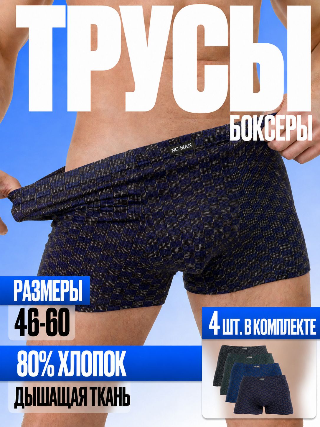 Трусы Fukai, комплект