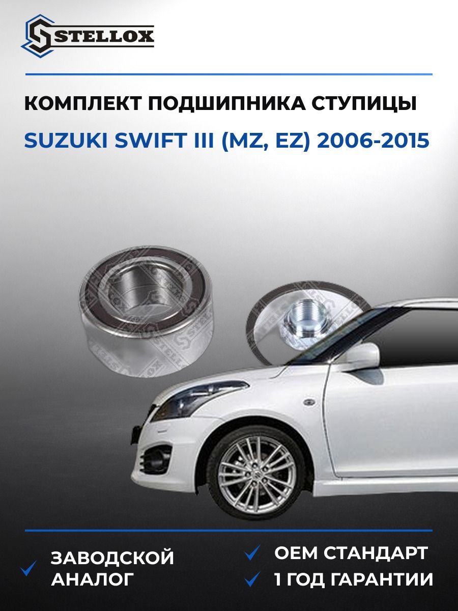Комплект подшипника передней ступицы Stellox 4328480SX Сузуки Свифт III Suzuki Swift III MZ 2006-2015