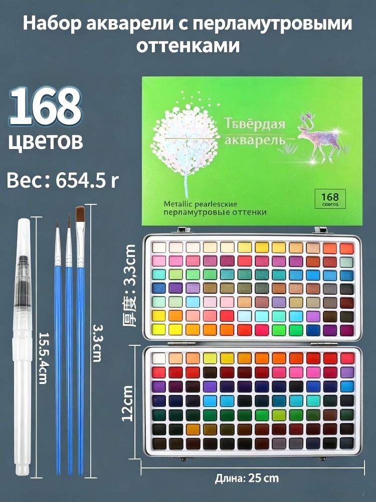 Краски акварельные/ 655 г.