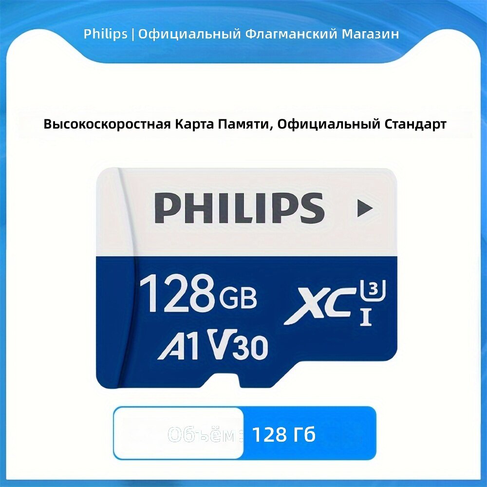 Карта памяти microSDXC 128 ГБ, UHS-I V30 Class 10, 130 МБ/с, для экшн-камер, дронов, видеонаблюдения и записи видео в 4K