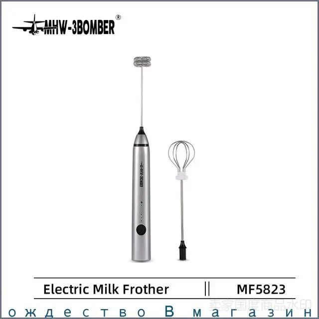 Электрический капучинатор MHW-3BOMBER Electric Milk Frother, MF5823, Серебро