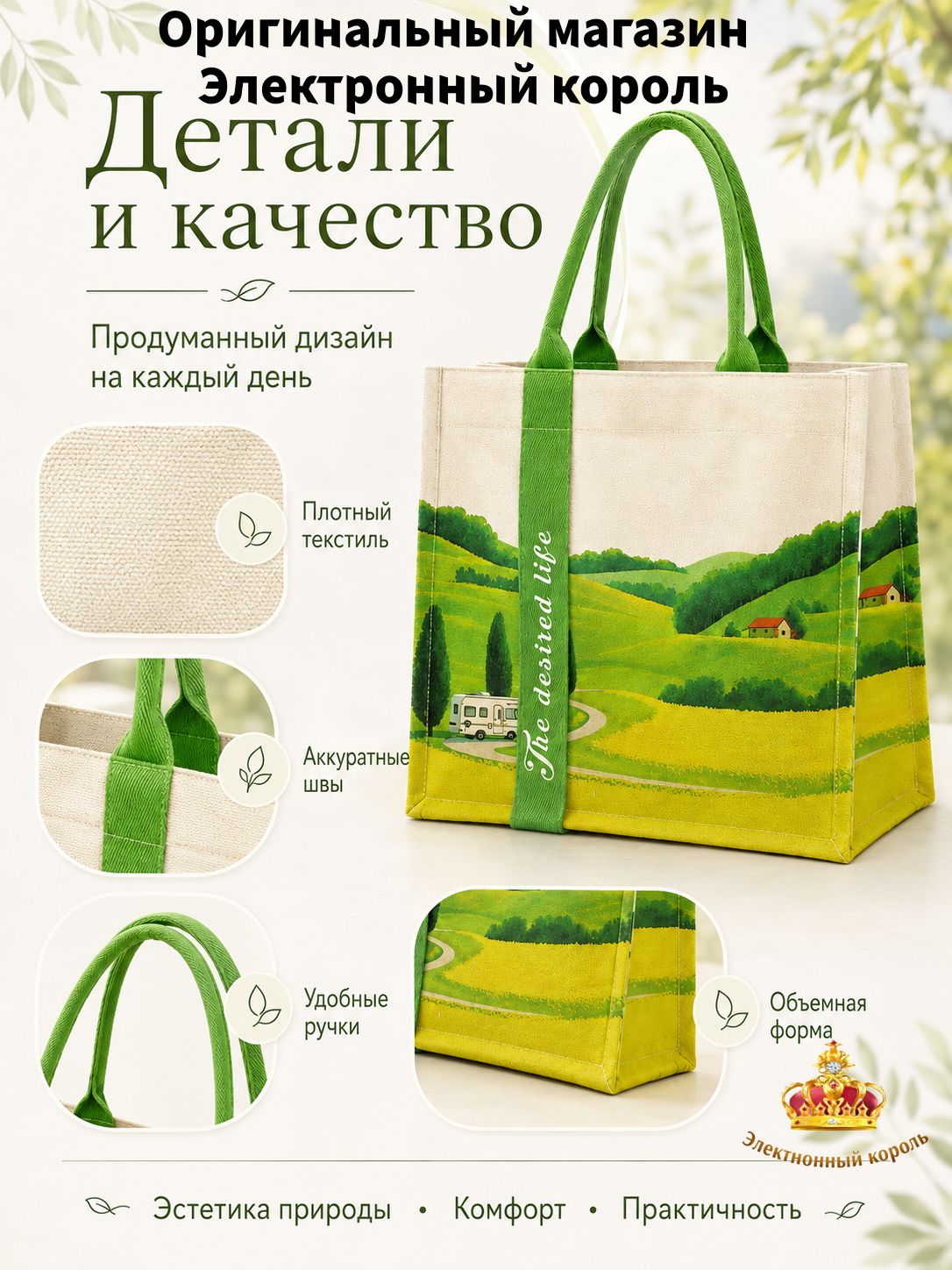 Сумка — фото 1