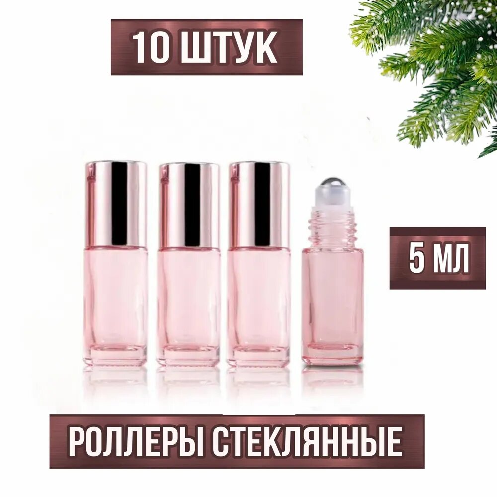 Флакон для эфирных масел