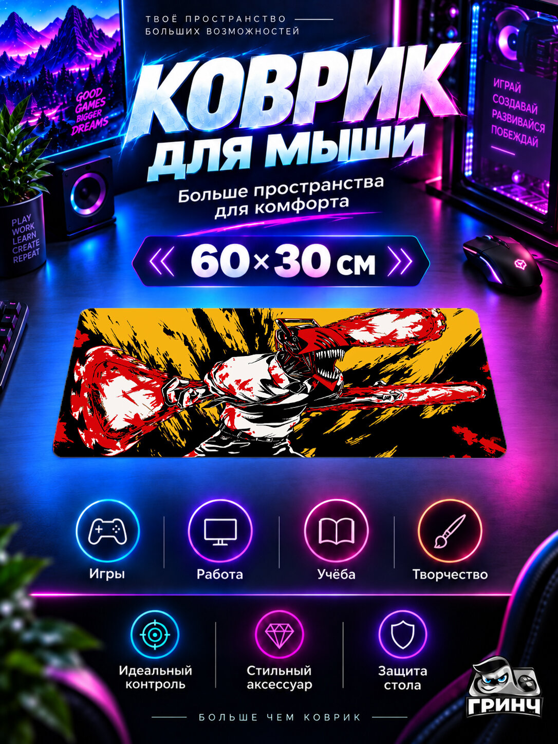 Игровой коврик для мыши 60×30 см — Chainsaw Man / Человек-бензопила — Дэндзи / Denji — желто-красный графический арт с