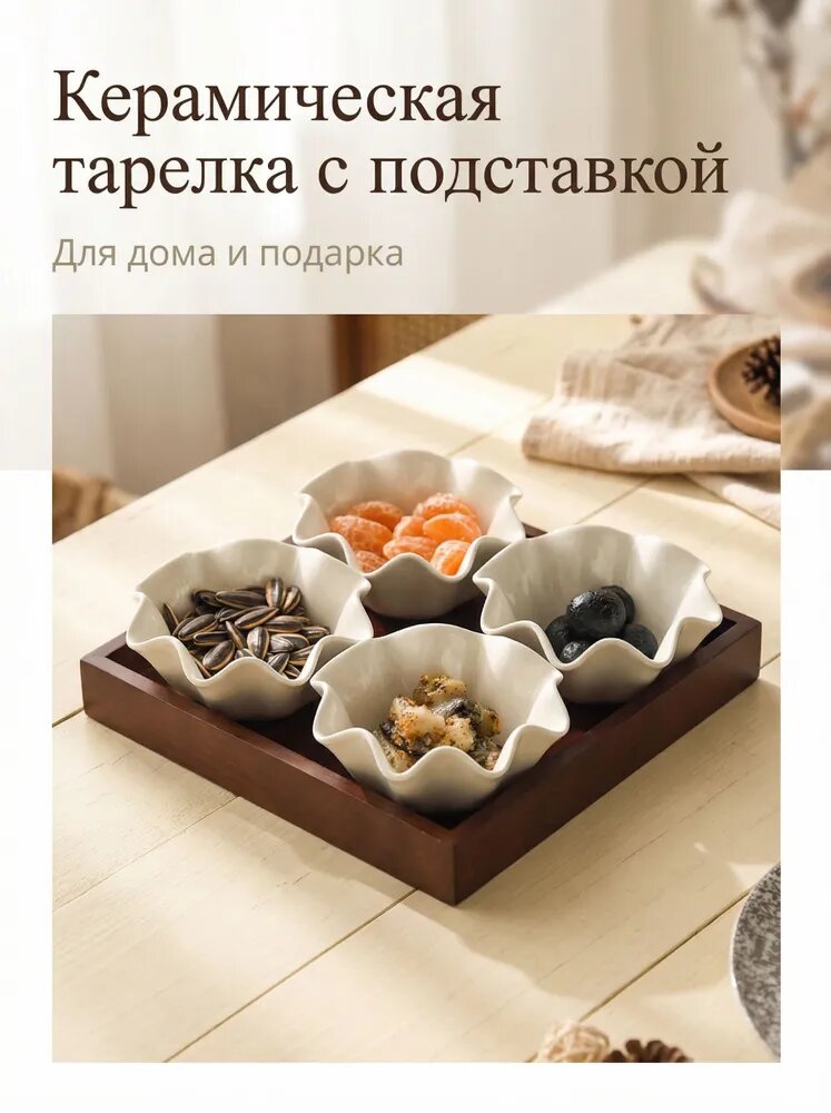 Фруктовница, 1 шт