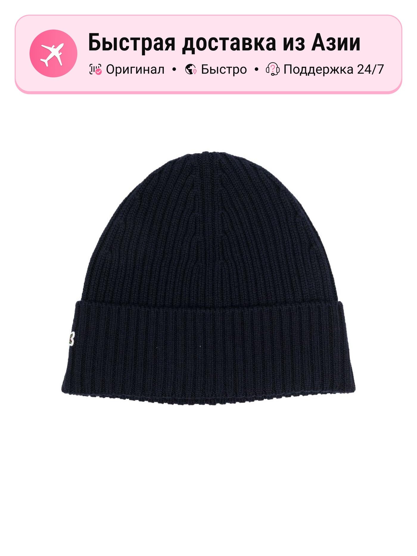 Шапка LACOSTE Rib Knit Brushed для мужчин