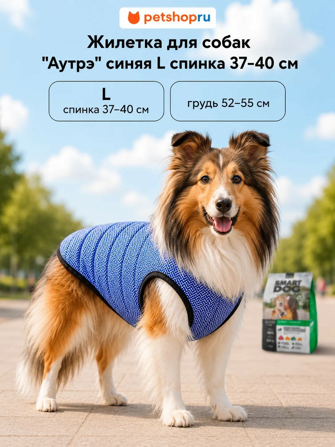 Lelap одежда Жилетка "Аутрэ" для собак, синий, L, спинка 37-40 см, грудь 52-55 см