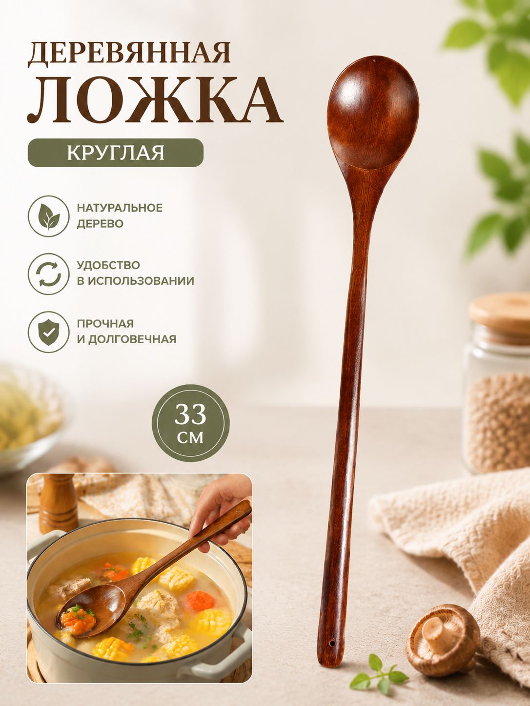 Ложка для мороженого, 33 см, 1 предм.