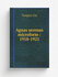Aguas serenas microform : 1918-1921 | Vazquez Cey | 1922 | Buenos Aires : .s.n. ...