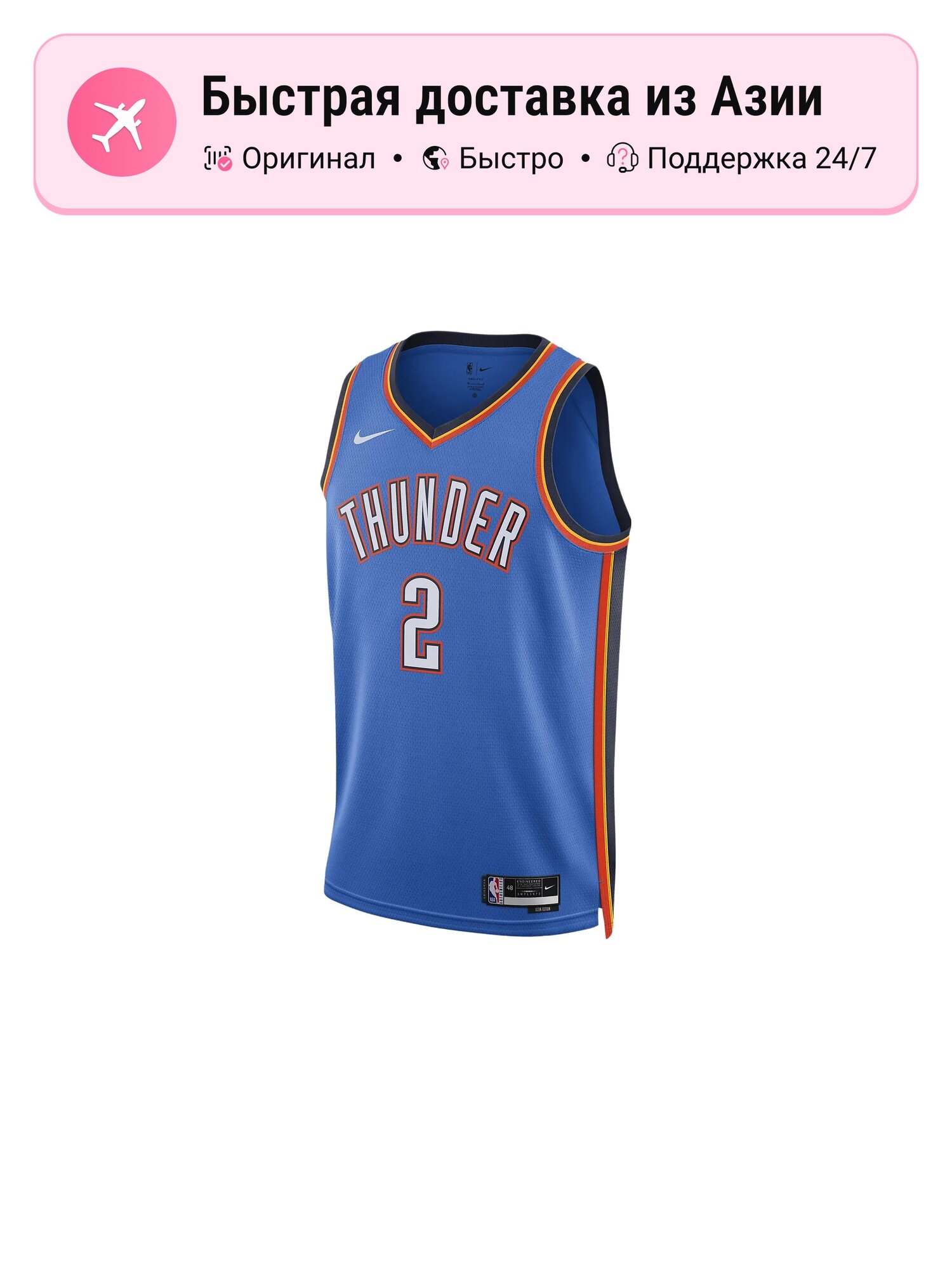 Джерси NIKE Oklahoma City Thunder Icon Edition 2022/23 Dri-FIT NBA Swingman