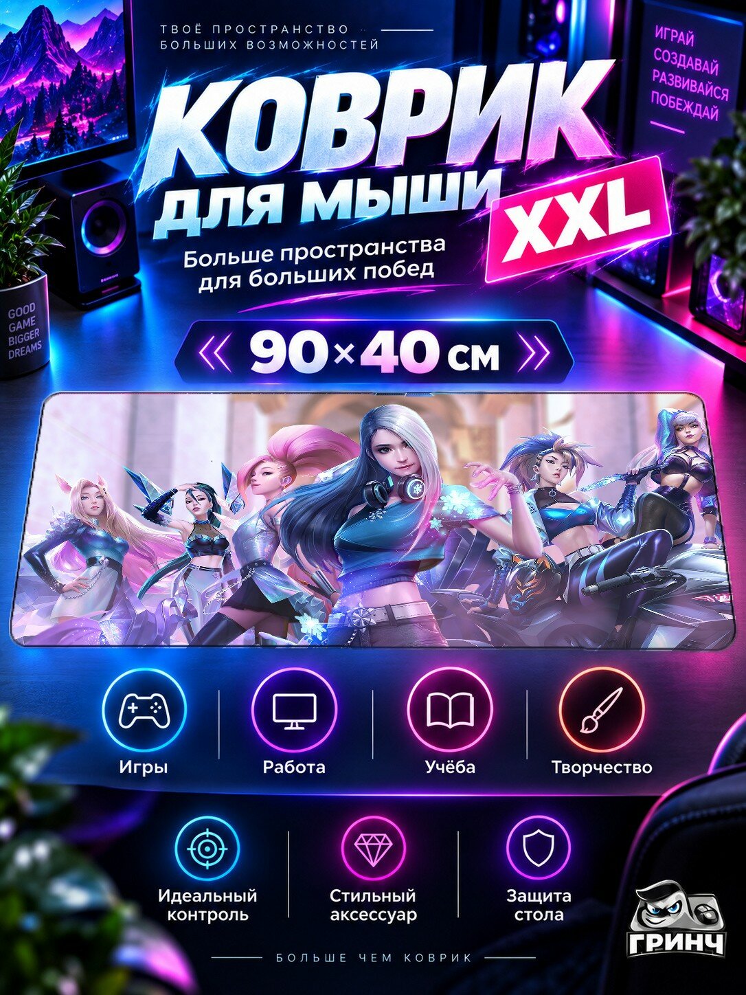 Игровой коврик для мыши 90х40 см — Kda X Luna Snow / Кда Кс Луна Снов — Kda X Luna Snow