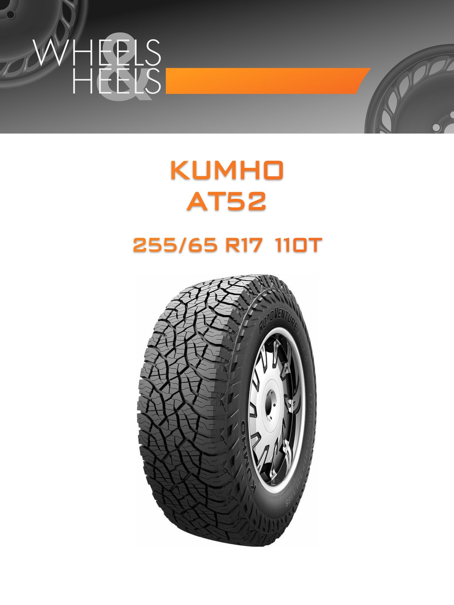 Шина автомобильная Kumho AT52 AT 255/65 R17 110T SUMMER, летняя, универсальная