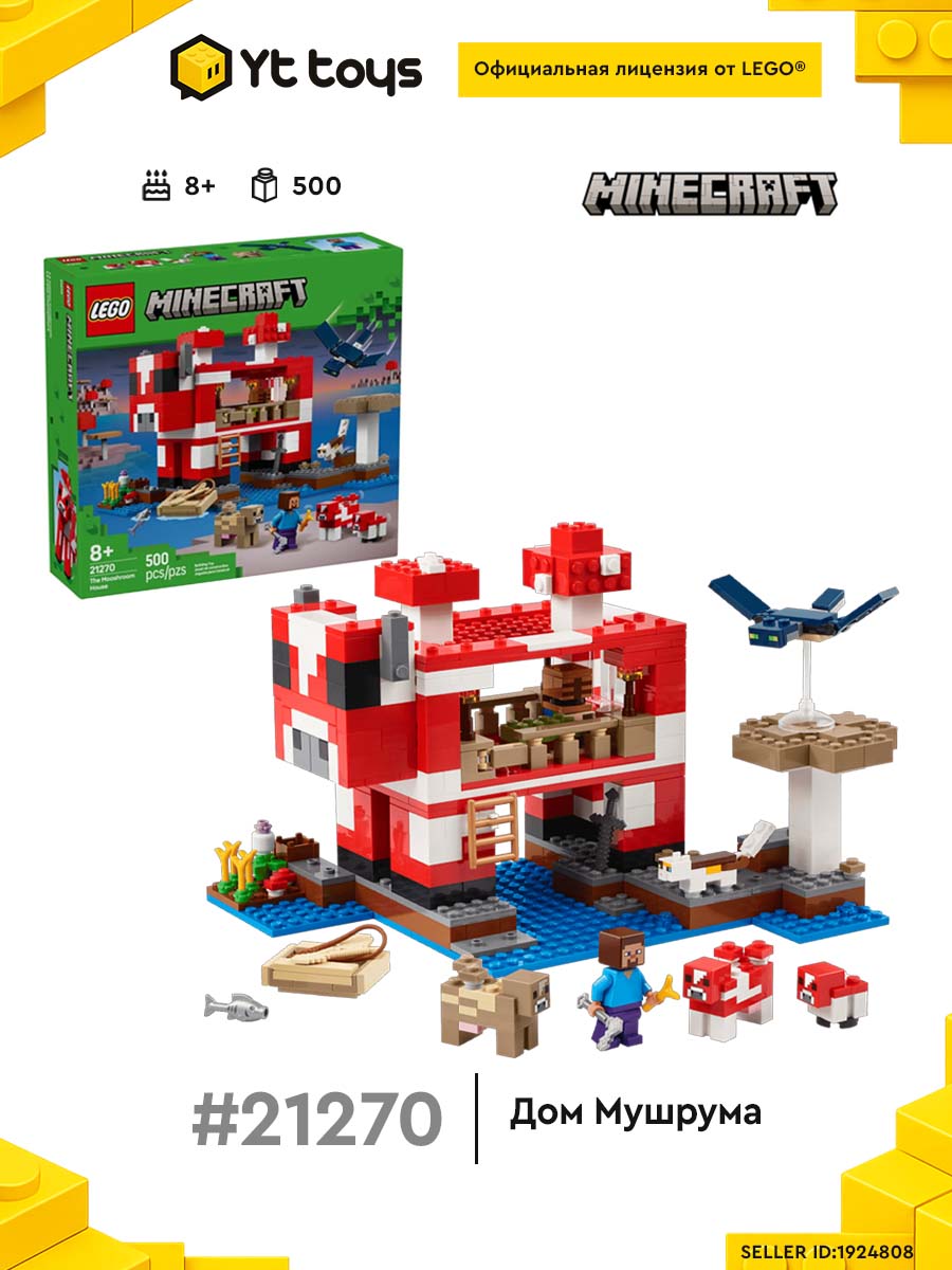 LEGO Minecraft series 21270 Дом Грибов