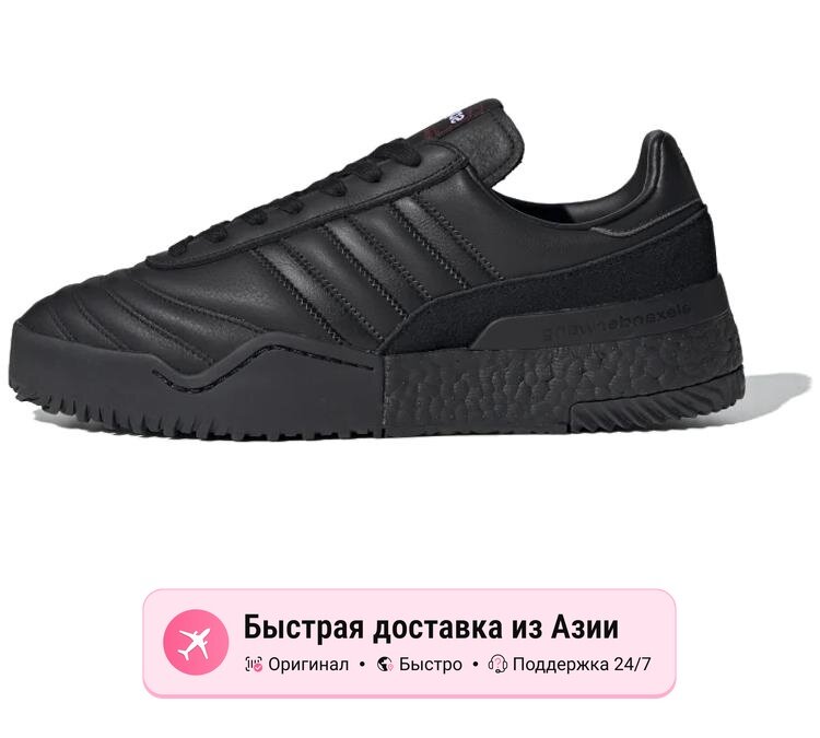 Кроссовки adidas Originals AW BBALL