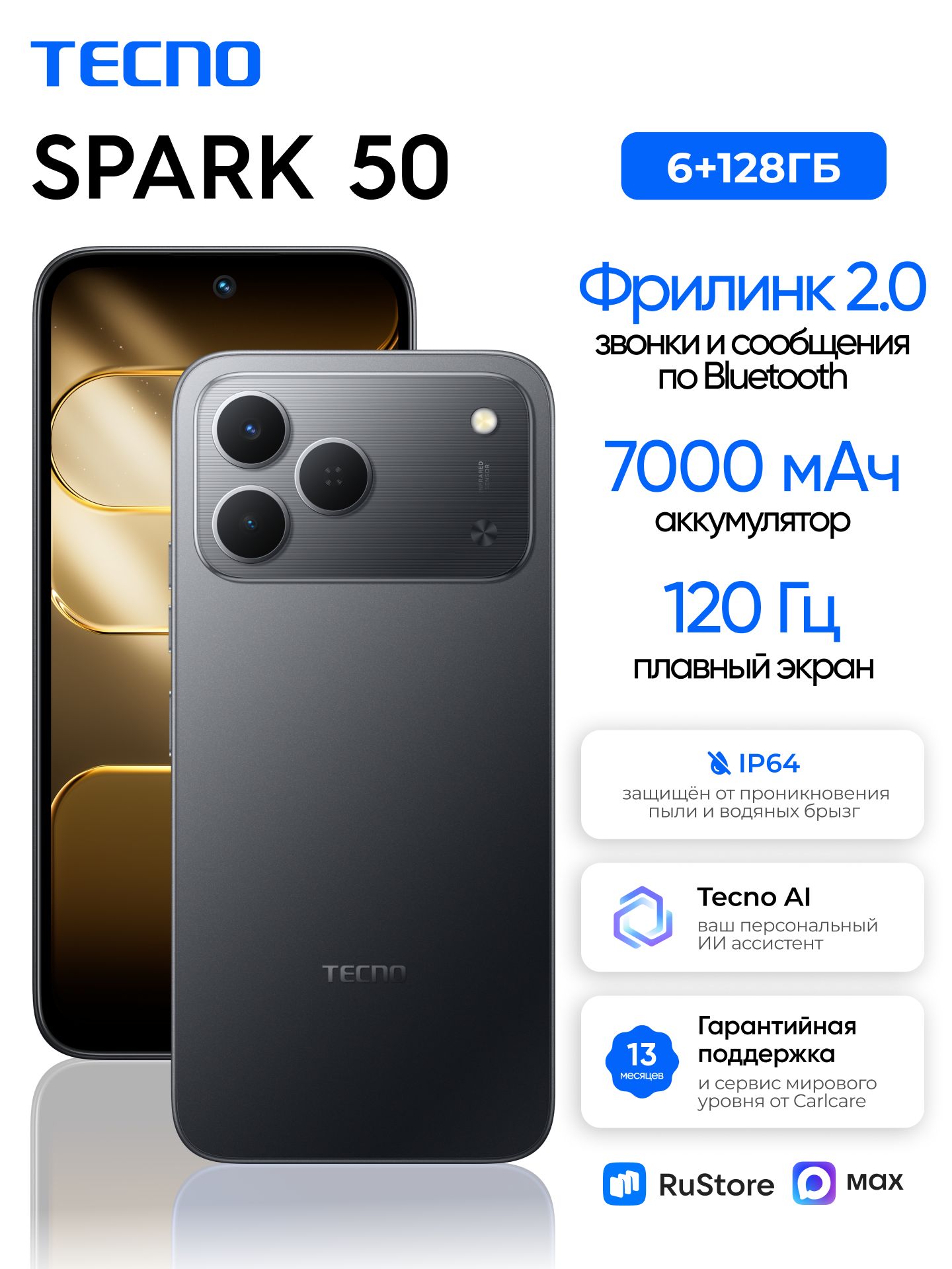 Tecno Смартфон Spark 50 Ростест (EAC) 6/128 ГБ, Nano-SIM, черный