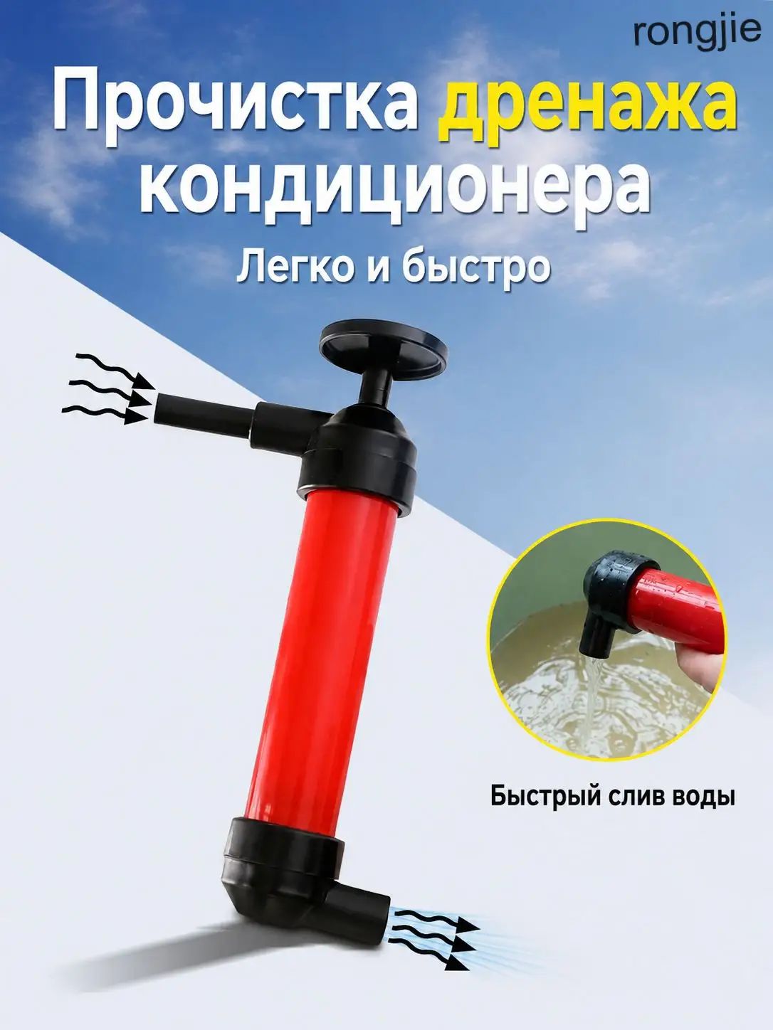 Насос для прочистки дренажа кондиционера