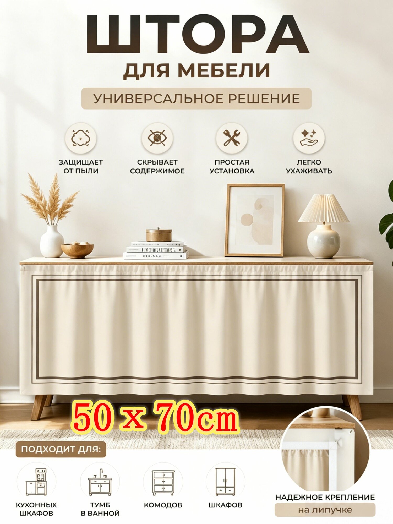 Занавеска на дверь 50x70 см бирюзовый