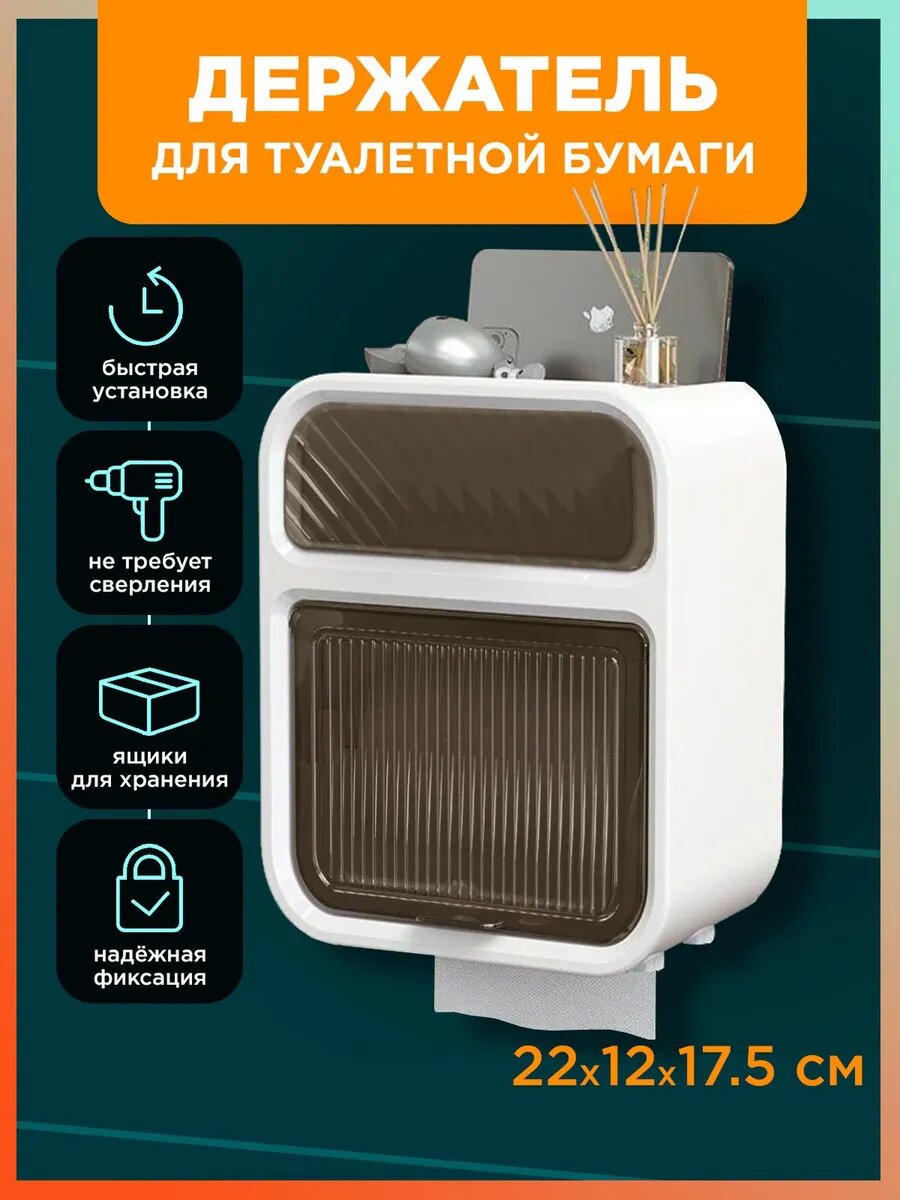 Держатель для туалетной бумаги самоклеющийся