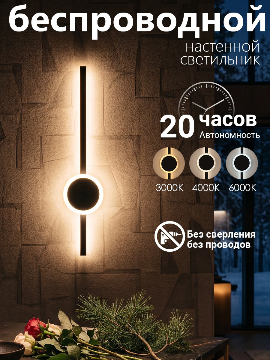 SEEDIQ, Светильник настенный беспроводной, бра на аккумуляторе, светодиодный, без сверления, с пультом, для спальни