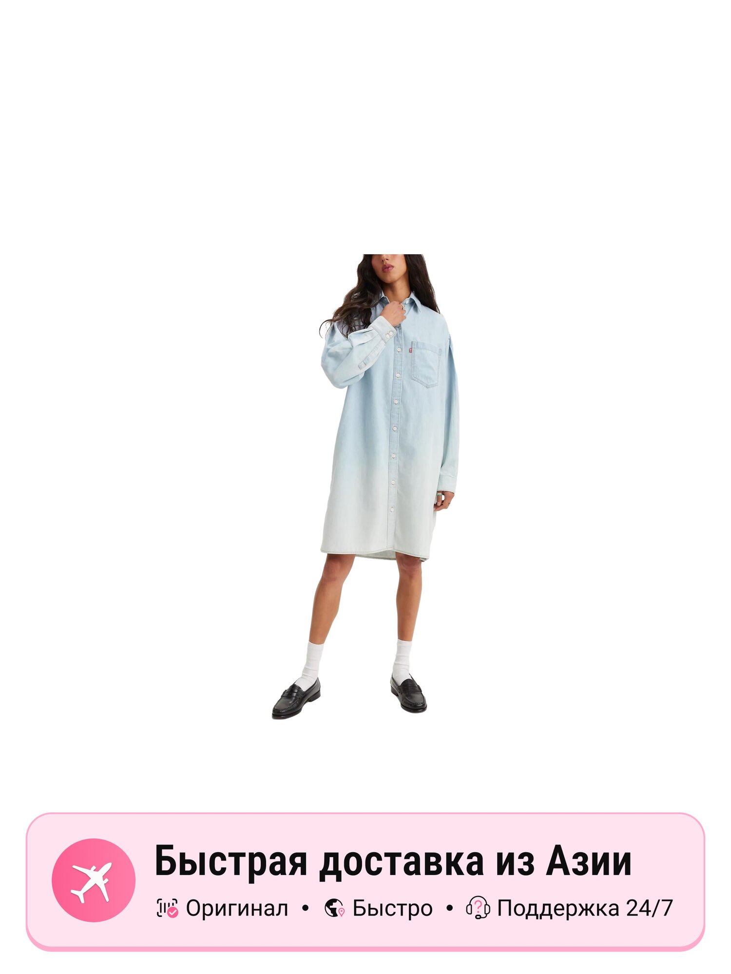 Платье Levis Dresses