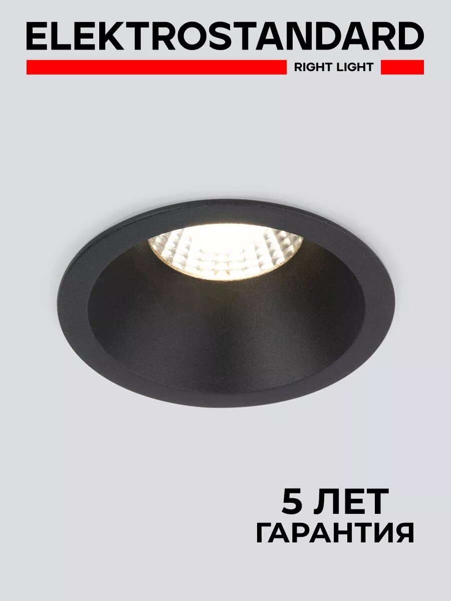 Встраиваемый точечный светодиодный светильник Elektrostandard Lin 15266/LED BK, 7 Вт, 4200K, цвет черный